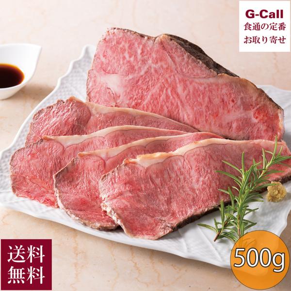 ★2024年4月14日(日)・4月21日(日)16：30〜放送　テレビ朝日「日曜マイチョイス」にてローストビーフの店鎌倉山 本店が紹介されます★厳選された黒毛和牛を丁寧に焼き上げた最高級ローストビーフです。このローストビーフは塩、胡椒だけで...