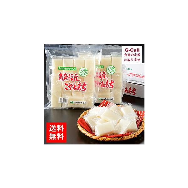 申込受付：2026年4月下旬までを予定（在庫無くなり次第終了）発送期間：2025年10月27日〜4月末を予定※生産量が少ないため、受注期間内であっても販売終了となる場合があります。もち米の最高峰「魚沼産こがねもち」を100％使用。「杵つき式...