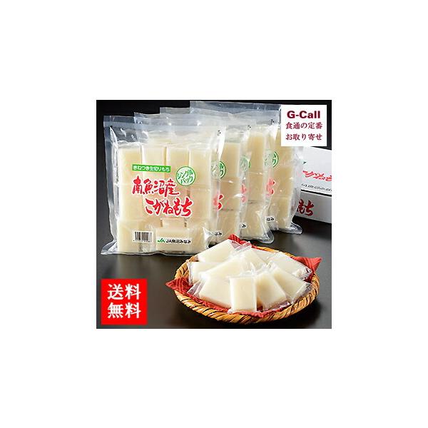 申込受付：2026年4月下旬までを予定（在庫無くなり次第終了）発送期間：2025年10月27日〜4月末を予定※生産量が少ないため、受注期間内であっても販売終了となる場合があります。もち米の最高峰「魚沼産こがねもち」を100％使用。「杵つき式...