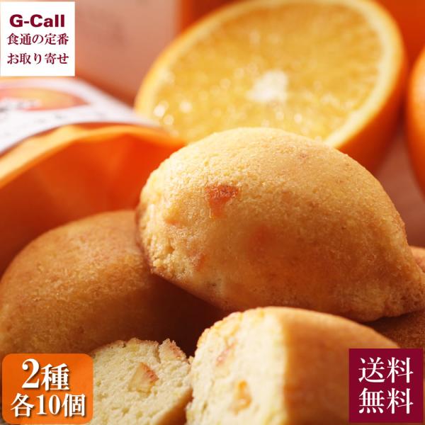 ＊モンドセレクション金賞受賞 2015受賞＊GOOD DESIGN AWARD 2014受賞（広島県内洋菓子店で初）レモンの酸味ではなく香りを楽しむレモンケーキと皮まで食べられる安全で安心な瀬戸田のネーブルを使用したネーブルケーキ。定番人気...