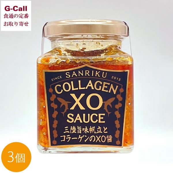 ★お知らせ★気仙沼産帆立の原料調達が難しく安定した製造ができない状態となっているため、三陸産帆立での製造となりました。何卒ご理解賜りますようお願い申し上げます。(三陸とは青森県八戸市〜岩手県沿岸全域〜宮城県石巻市に限定されます。)三陸産ホタ...