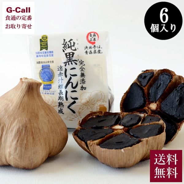 モンドセレクション12年連続金賞受賞！(2008年〜2019年）iTQi（国際味覚審査機構）4年連続三つ星金賞受賞！独自の遠赤効果で熟成することにより胃にも優しく食後の匂いもほとんど気にならず、ドライプルーンのような味わいで皮をむくだけでそ...