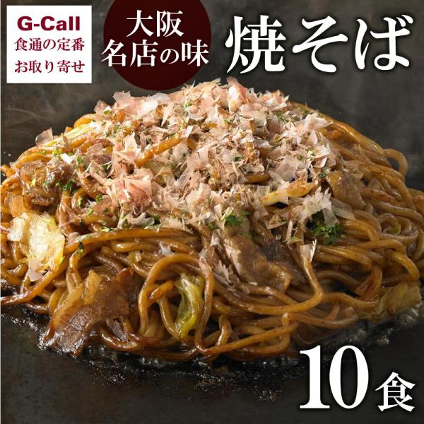 オリジナルの中太麺を使用。豚肉と野菜を加え、コクのある特製ソースを絡めて焼き上げました。電子レンジで温めた後に添付の味の決め手の後がけ千房ソースを絡めて、お好みでホワイトソースとあおさのり、かつお節をかけて本格的な焼そばをお楽しみ下さい。内...