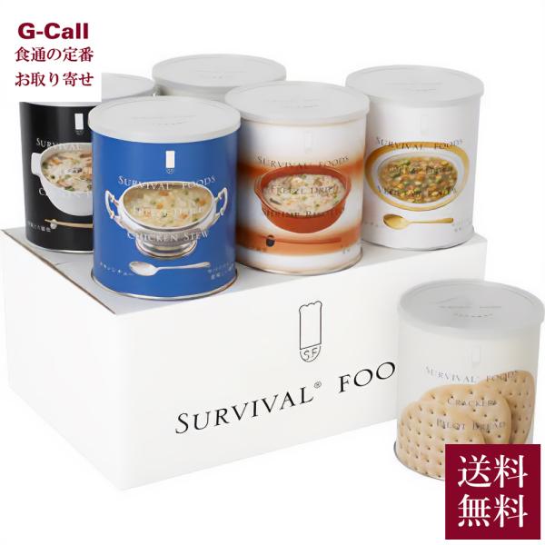 ご注文が殺到しており、お届けまで最大2週間程度お時間をいただく場合がございます。ご指定日は承ることができません。予めご了承くださいませ。超・長期保存食だから２５年間買い替え不要！セイエンタプライズ社の経験とこだわりのレシピをもとに、永谷園が...