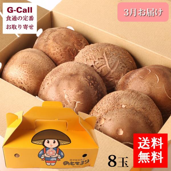 ★【注意】収穫状況や生育状況によっては、発送が遅れる場合がございます。あらかじめご了承ください。申込受付：3月25日11時まで発送期間：3月1日以降順次出荷予定※配達日のご指定は承ることができません。※お届け日は目安です。商品発送後はキャン...