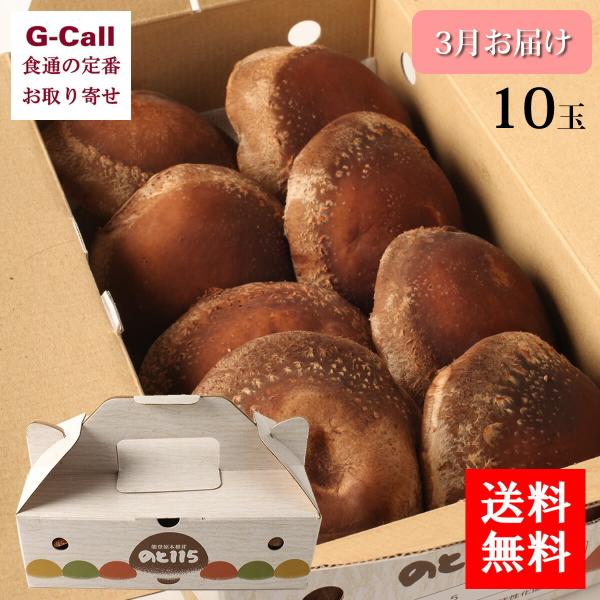 【注意】収穫状況や生育状況によっては、出荷が遅れる場合がございます。あらかじめご了承ください。申込受付：3月25日午前11時までお届け期間：3月1日以降順次出荷します。※北海道・沖縄配送不可※お届け日のご指定は承ることができません。※お届け...