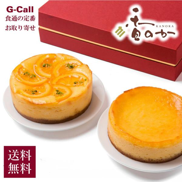 ※北海道、沖縄県、及び石垣島、宮古島、奄美大島等の離島へは発送できません。予めご了承のうえ、ご注文ください。厳選素材で焼き上げた人気No.1の「豊潤チーズケーキ」と「瀬戸内オレンジのチーズケーキ」の2点セットです。内容量：4号×各1個消費期...