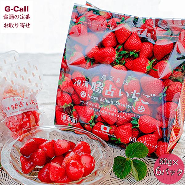 材料は苺のみ。「自分の子供に食べさせたいものをつくる」がコンセプト。いちご大好きないちご農家の私自身が、一年中いちごを楽しみたくて作りました。いちご農家だからできる、最速鮮度で冷凍した苺。いちごは収穫後に追熟はせず、糖度が落ちていく果物。い...