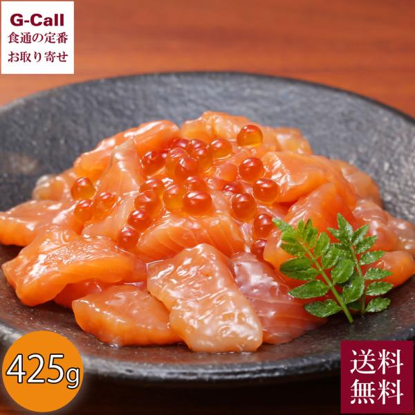 佐藤水産人気NO.1商品「鮭ルイべ漬」にさらにいくらを増量したオリジナル商品です。鮭ルイベ漬は、安心・安全な天然鮭だけをひとくち大にカット。鮭醤油入り特製醤油ダレに漬け込み、新鮮ないくらを加え、美味しさをギュッと閉じ込め完成です。天然鮭の身...