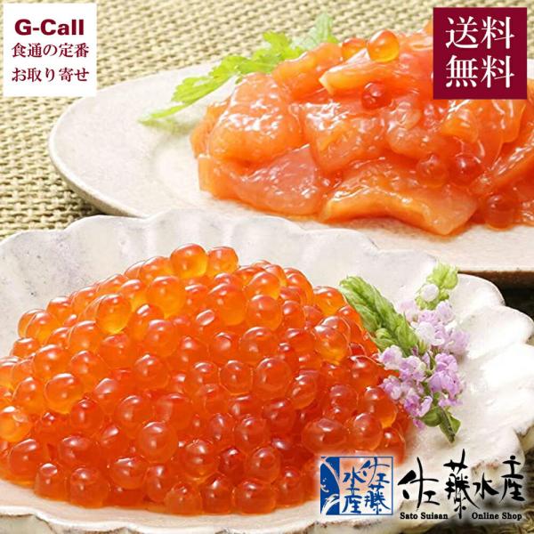 鮭ルイベ漬は、安心・安全な天然鮭だけをひとくち大にカット。鮭醤油入り特製醤油ダレに漬け込み、新鮮ないくらを加え、美味しさをギュッと閉じ込め完成です。いくら醤油漬は、北海道産天然鮭の生筋子からほぐしたものだけを使用しています。完熟前のまだ皮が...