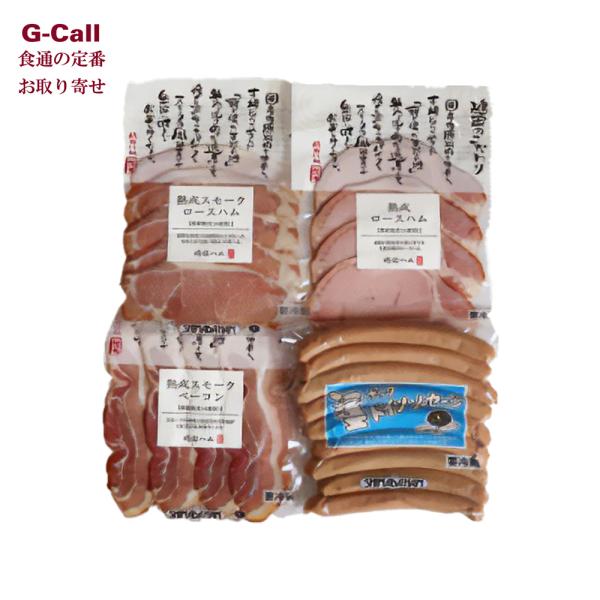 門外不出の技でつくられるドイツソーセージ＆ハム。 本当に美味しいものをつくるために手間をかけ、すべて手づくりしております。ソーセージ1種・ハム2種・ベーコン1種。 熟成して旨みを引き出したハムを中心に詰め合わせました。  ≪セット内容≫ ・...