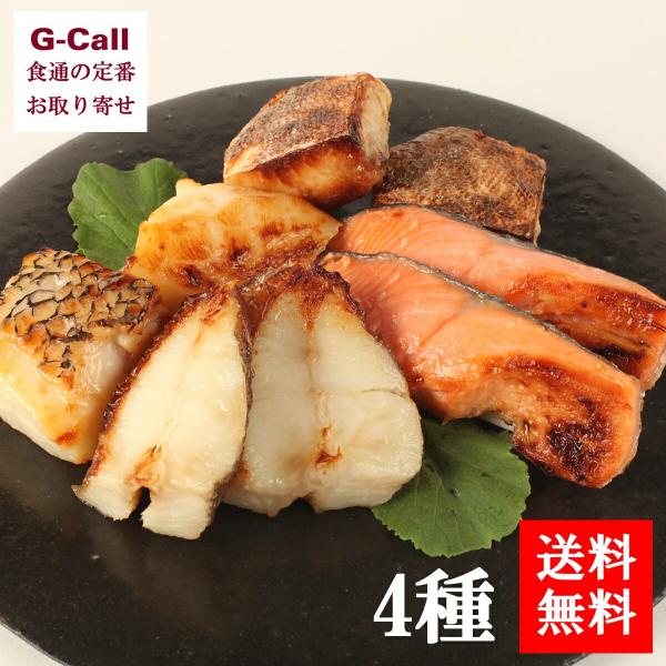 人気の魚4種を風味豊かな西京漬に仕上げました。焼いていただくだけで、専門店の味をお楽しみいただけます。 ≪調理方法≫ 生でお届けしますので、両面を焼いてお召し上がりください。■切落し西京漬けセット内容量：からすかれい西京漬・銀さけ西京漬・メ...