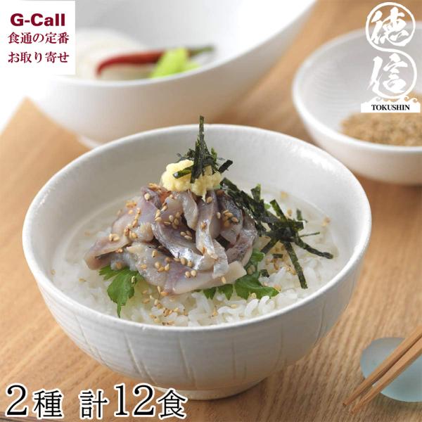 お申込みより14日以内に発送致します(土日祝除く)。（着日指定不可）。長崎に水揚げされる鮮度抜群の真あじ・真鯛を自社調合の出汁に漬け込んだ手作りのおいしさにこだわった海鮮茶漬けです。解凍し（流水解凍で5〜10分程度）ご飯に盛付けお湯を注ぐだ...