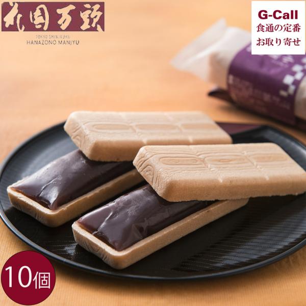 「日本一高い、日本一うまい」をかかげ東京の定番土産店として定着した花園万頭から皮の香ばしさと花園万頭伝統の小豆を原料に手間暇かけて作ったこし餡で仕上げた手作り最中。 内容量：10個入り 賞味期限：製造日から60日  熨斗：中元・歳暮・無地の...