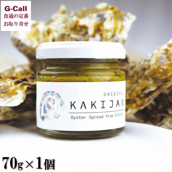 瀬戸内に浮かぶ島、江田島で創業63年の牡蠣・しらす漁網元の娘として、親子4代に渡り受け継がれた丹精込めて養殖された最高級の広島江田島産牡蠣を使用したかきのリエットです。広島江田島産牡蠣、オリーブオイル、広島とびしまレモン、広島産米粉をはじめ...