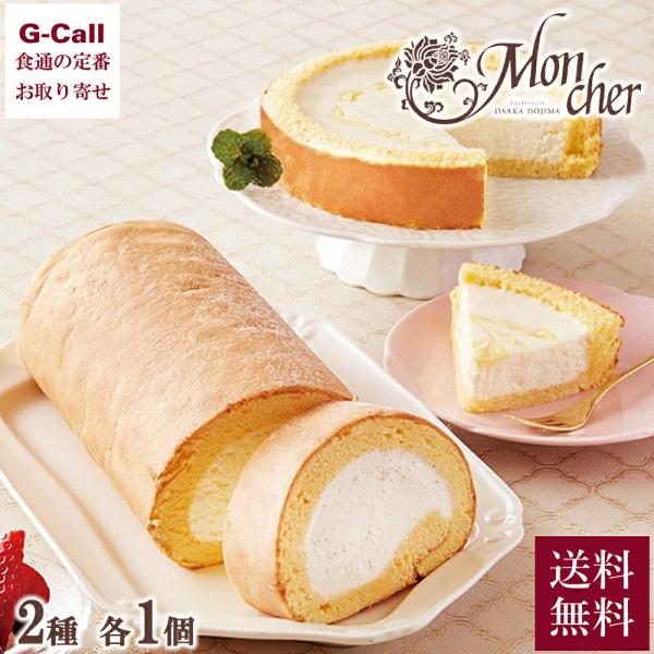 出荷元移転のため、お届けが8月以降となります。お届け日時についてご注意ください。パティスリー モンシェールより情熱とこだわりを込めたお菓子をお届けします。 ■堂島バニラロール人気No.1の「堂島バニラロール」は北海道産の厳選された牛乳を使用...