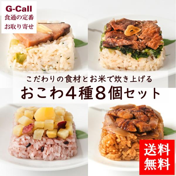 食べ比べがお楽しみいただけます。☆霧島湧水うなぎおこわ：鹿児島県産「霧島湧水うなぎ」をふっくら蒲焼き。鰻の旨味を牛蒡の香りが引き出す絶品のおいしさ。☆博多和牛ごはん：ジューシーな「博多和牛」をブランデーでフランベ。ジューシーな味わいが格別！...