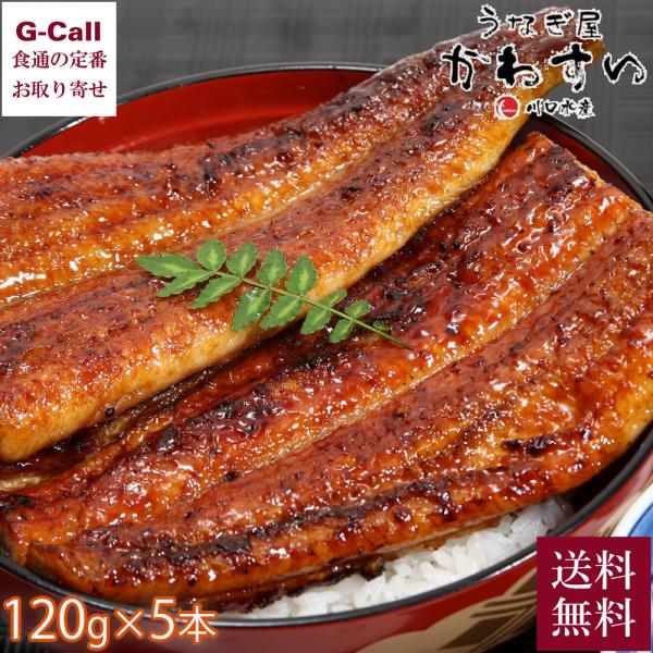 西日本の各産地から時期に応じた質の高いうなぎを仕入れ、徹底したドロ抜きと試食検査を重ねて自家製秘伝のタレでしっかりと焼き込んだ香ばしい蒲焼です。内容量：無頭長焼き(120g 5本)、タレ(20g 10個)※山椒は付きません賞味期限：製造日か...