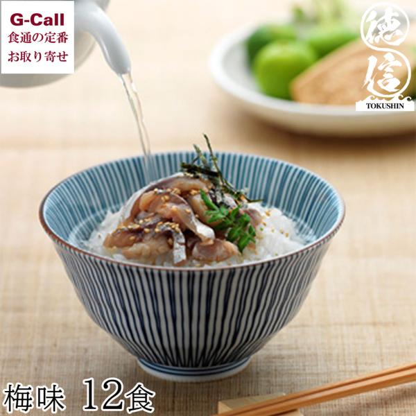 お申込みより14日以内に発送致します(土日祝除く)。着日指定不可。長崎産の新鮮な真鯵を原料に、醤油ベースの味付けに紀州梅を合せたさっぱりとした秘伝の出汁に漬けこんだお茶漬けです。 鯵本来の風味を最大限に生かした出汁は使う分だけ当日炊き。 心...