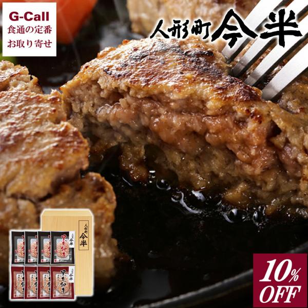 ≪10％OFFキャンペーン≫ 通常価格：5,530⇒4,978円(税込) 申込受付：4月30日11時まで発送期間：5月中旬まで　※配達指定可能日は5月15日まで 人形町今半では一世紀を越えて「食感」そして「美味しさ」を受け継いできました。 ...