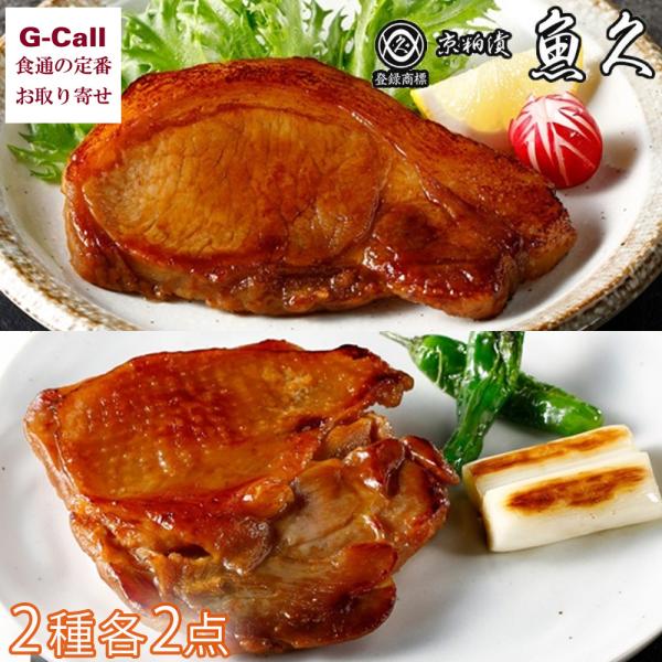 魚久謹製の酒粕入り味噌で豚肉、鶏肉を漬け込みました。やまと豚、阿波尾鶏、肉が持つ旨味を一層引き立てます。 魚久は魚だけにあらず。焼くだけで絶品おかずに。魚久の「豚」と「鶏」を各２枚ずつ、ご進物用お箱詰めにてご用意しました。■豚ロース酒粕赤味...