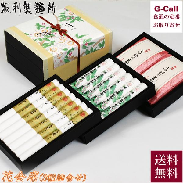 国産小麦に本葛を練りこみ、丁寧に手延べしました。ツルッとなめらかな喉越しと、シコシコとした腰の強さが特徴です。本葛粉で練り上げる葛餅は旧家で綿々と受け継がれてきた味です。■手延葛そうめん 葛を入れることによって生まれたツルツルとしたなめらか...