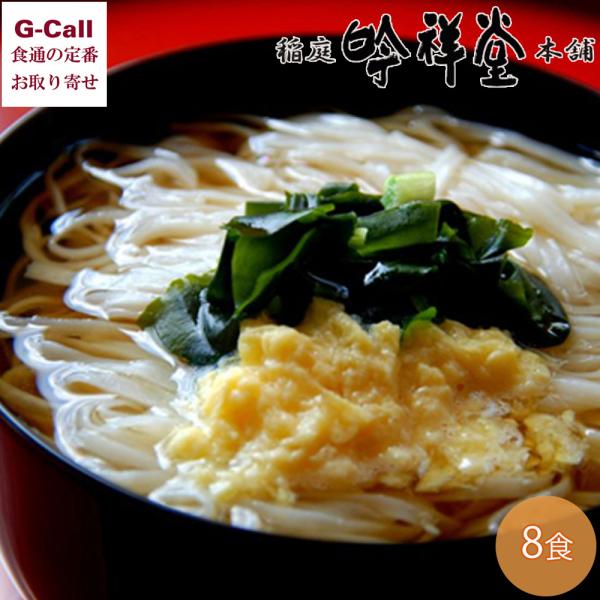 ※お届けまでお時間を頂く場合がございます。その際はご連絡いたします。あらかじめご了承ください。麺と具材を器に入れてお湯を注いで電子レンジ600ｗで約4分(500wの場合約5分)加熱後、添付の比内地鶏つゆを入れて麺を軽くほぐしてお召し上がりく...