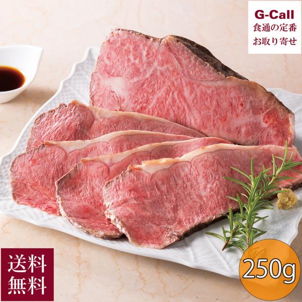 ★2024年4月14日(日)・4月21日(日)16：30〜放送　テレビ朝日「日曜マイチョイス」にてローストビーフの店鎌倉山 本店が紹介されます★厳選された黒毛和牛を丁寧に焼き上げた最高級ローストビーフです。このローストビーフは塩、胡椒だけで...