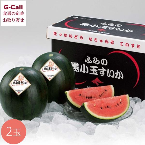 【発売日：2026年07月15日】【注意】収穫状況や生育状況によっては、お届けが前後する場合がございます。あらかじめご了承ください。申込受付：7月17日11時まで出荷期間：7月中旬〜7月下旬まで※お届け日のご指定は承ることができません。※お...