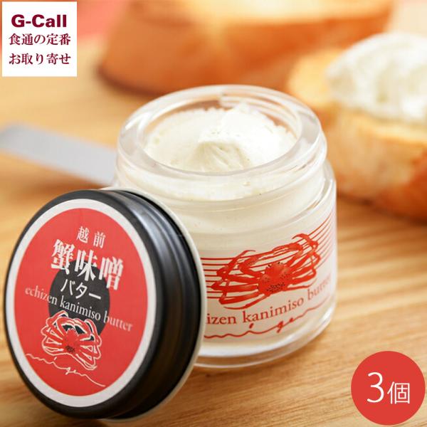 ※ＴＶ放送のためご注文を多数いただいており、発送にお時間をいただいております。越前蟹味噌バターは福井県、越前漁港の大喜丸、一隻のみが漁を行っている越前産紅ズワイの蟹味噌を使ったバターです。新鮮なカニをすぐに浜ゆでした後、入念に丸2日間以上、...