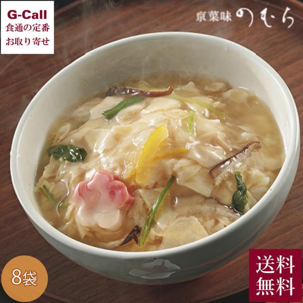 古くから京都に伝わる伝統的な食材である「湯葉」「壬生菜」を使った湯葉丼の具の8袋セットです。柚子香を効かせ利尻昆布だしを中心に、かつおだしを合わせて深みを出したあんを絡め、国産椎茸、国内メーカーの梅麩をあしらいました。温めてご飯にかけるだけ...