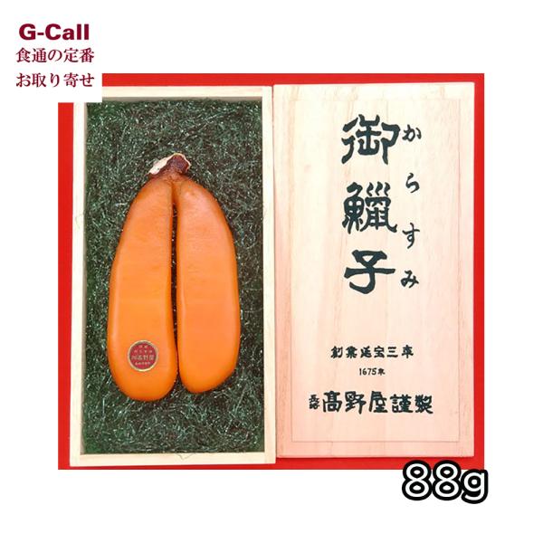 日本三大珍味の一つからすみ。創業延宝三年(1675年)からすみ元祖高野屋からお届けいたします。からすみは昔ながらの天日干しで一子相伝の技で作ります。そのまま薄く切って、お好みで軽くあぶってもおいしくいただけます。自然なおいしさをお楽しみくだ...