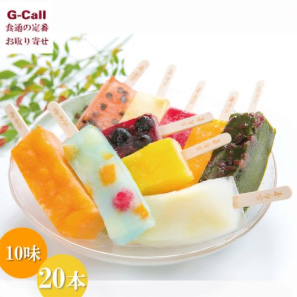 【注意】※ただ今、大変多くのご注文を頂いており、商品の発送まで10日程のお時間をいただいております。予めご了承ください。葛×フルーツを凍らせて食べることで「しゃり。もちっ。」味わったことがない、斬新な食感が味わえます！フルーツたっぷりでお子...