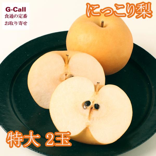 【発売日：2026年09月25日】【注意】収穫状況や生育状況によっては、お届けが前後する場合がございます。あらかじめご了承ください。申込受付：12月15日11時まで出荷期間：9月下旬から12月中旬※到着日のご指定はお受けできません。※お届け...