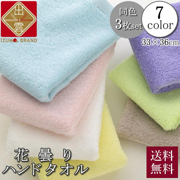 一瞬で水や汗を吸い上げる、驚きの吸水性。100回洗濯しても変わらない柔らかさ。赤ちゃんからすべての方が安心してご使用いただけます。内容量：同色3枚サイズ：33cm×36cmカラー：ホワイト、ライトブラウン、ピンク、イエロー、パープル、ライト...