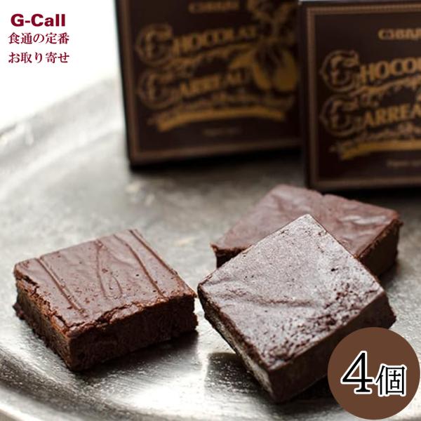 “カロ”とはフランス語で板瓦のこと。ヨーロッパの街の板瓦を想わせる、四角いオレンジ香る濃厚ガトーショコラです。【内容量】ショコラ・カロ×4個梱包サイズ：15.5cm x 16cm x 3.5cm賞味期限：製造日から60日配達方法：宅配便配達...