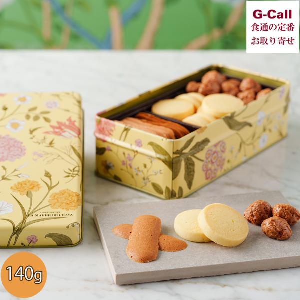 一つ一つ丁寧に焼き上げる自慢のクッキー。熟練の職人たちが手作りのこだわり、創業から四十余年、今も変わらぬ味を守り続けています。■クッキー詰め合わせSS内容量：140gミニコンゴーレ、オスティ、ラングドシャーの3種入り。賞味期限：製造日から9...