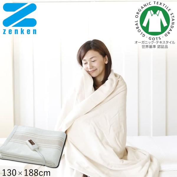 希少価値の高いオーガニックコットンを使用した、 心地よい手触りのふんわり柔らかな毛布です。掛け毛布として、 あるいは敷き毛布としても使えます。安心の日本製。電源：AC100V 50/60Hz消費電力：75W外形寸法：幅130×奥行き188c...