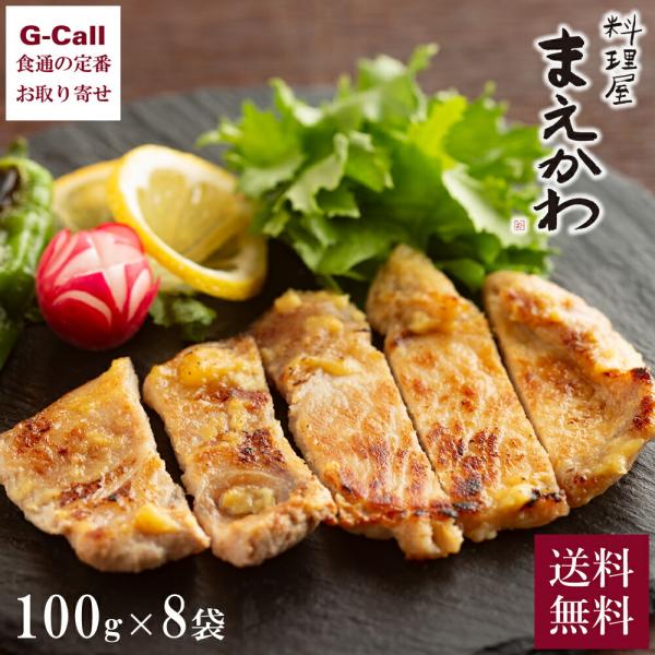 食通さえも憧れる京都有数の予約困難店、完全予約制を貫く割烹「祇園さゝ木」の出身、料理屋前川の前川浩一監修、国産豚の西京味噌たれ付けです。厳選した国産豚肉のロースを使用。お肉の旨みを感じられるコクと風味が豊かな前川浩一料理人特製の味噌だれの香...