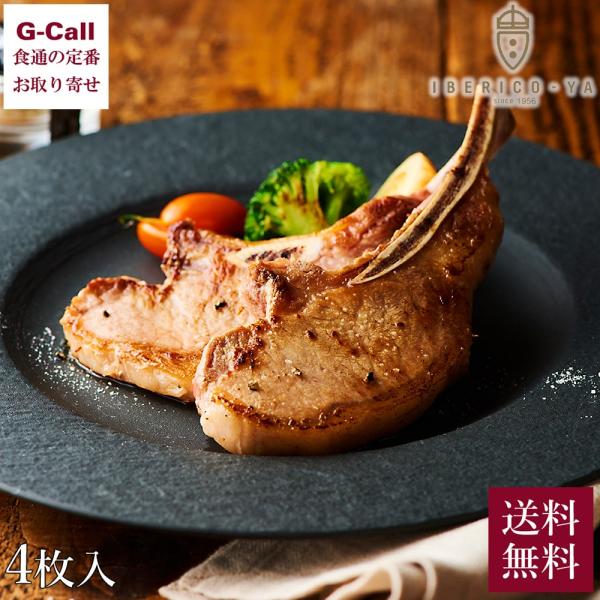 骨の周りが美味しいイベリコ豚の骨付きステーキ。香りが抜群に良いトリュフ塩が肉のうまみを引き立ててくれます。ＩＢＥＲＩＣＯ-ＹＡ店舗の人気メニューをご自宅で味わえるセットにしてお届けします。内容量：イベリコ豚骨付きロースステーキ 100g x...