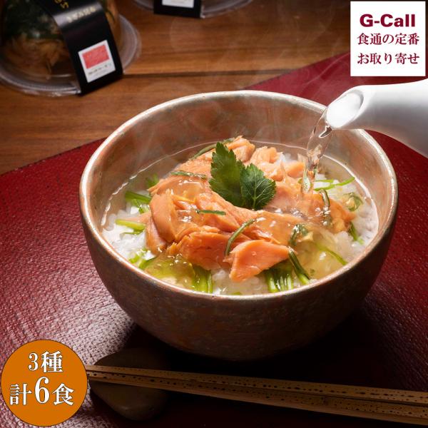 海峡サーモンがたっぷり入ったきざみ昆布入りお茶漬け。熟成塩漬：低温熟成させた海峡サーモンを粗めの焼きほぐしにし、青森県推奨の「できるだし」でとっただし汁にきざみ昆布を加えゼラチンで固めました。西京味噌漬：上質な米麹の円やかな甘みと、控えめな...