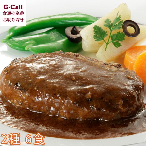 ■上品でサッパリ食べられる牛たんハンバーグ 和風ソース柔らかくジューシーなハンバーグを、上品なしょうゆ風味の和風ソースで仕上げました。ハンバーグによく合うサッパリとした和風ソースです。■濃厚な旨味たっぷりの牛たんハンバーグ デミグラスソース...
