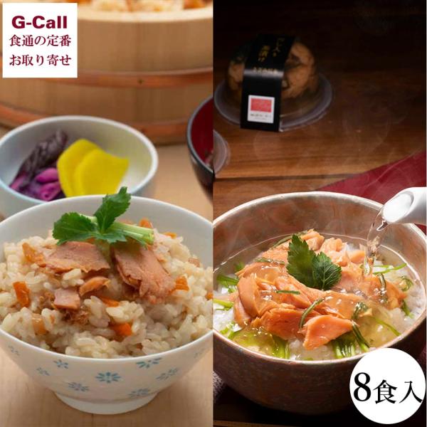 ■だし入り茶漬け / 熟成塩漬低温熟成させた海峡サーモンを粗めの焼きほぐしにし、だし汁ときざみ昆布入りのだし茶漬けと、具材たっぷりのまぜごはんの素にしました。ご家庭で、ちょっぴり贅沢な海峡サーモンの本格茶漬け・まぜごはんの素を召し上がれます...