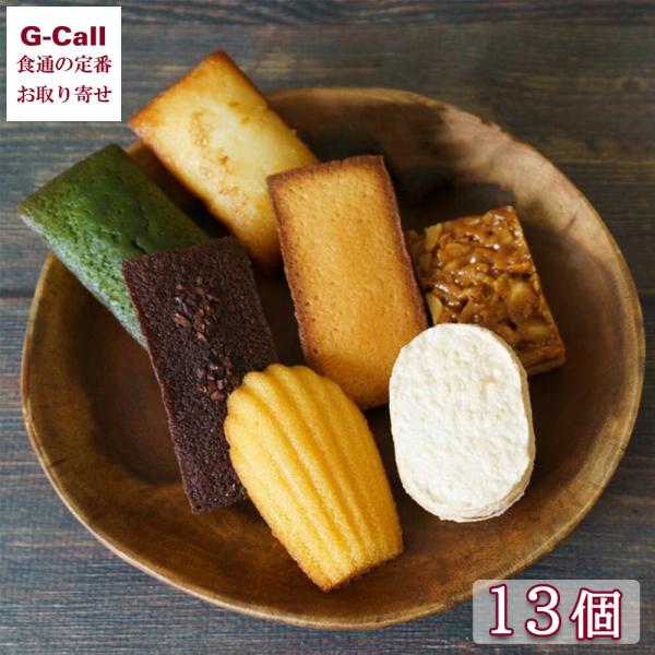 素材の味を引き出すためにしっかりと焼き上げた焼菓子5種類のアソートです。レモンを併せてやさしく爽やかな風味の味に仕上げた「マドレーヌ」に、香り豊かなプラリネクリームサンドした「ダクワーズ」、カカオニブで調整した「ショコラフィナンシェ」、フラ...