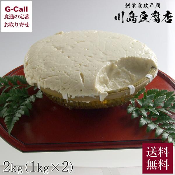 ★【重要】賞味期限が短いため、必ずお届け日をご指定ください。ご指定日はお申込日より7日目以降で月曜日,木曜日(遠方は火曜日、金曜日)以外の曜日でご指定下さい。竹ざるに汲み上げた豊潤な味わいの豆腐。まろやかな大豆のコクと豊かな風味がそのまま生...