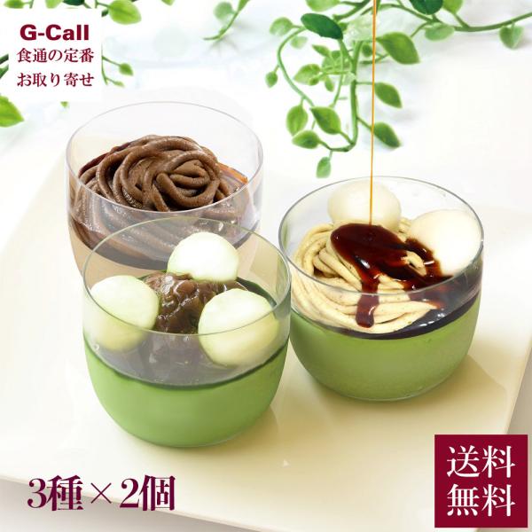 栗のクリームを抹茶プリンにトッピングした【栗のモンブラン抹茶プリン】、芳ばしい香りのほうじ茶のあんをほうじ茶のプリンにトッピングした【ほうじ茶プリン】、抹茶プリンにあんこと白玉をトッピングした【白玉プリン】の3つの宇治茶プリンを詰め合わせま...