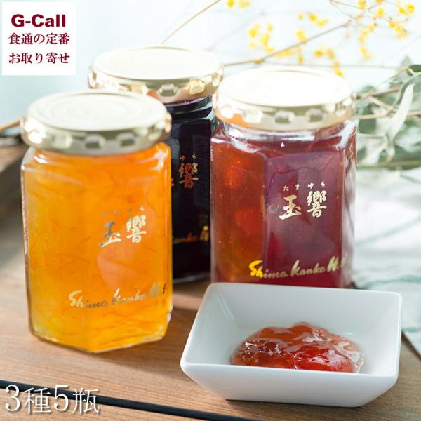 果実を愉しむ、伝統の人気ジャム。「ホテルの味を、自宅でも愉しみたい」というお客様のリクエストで販売を開始したジャムの瓶詰め。昔ながらの製法を再現し、しっかりとした果実感のある濃厚なジャムに仕上げました。■志摩観光ホテル 玉響ジャムギフトセッ...