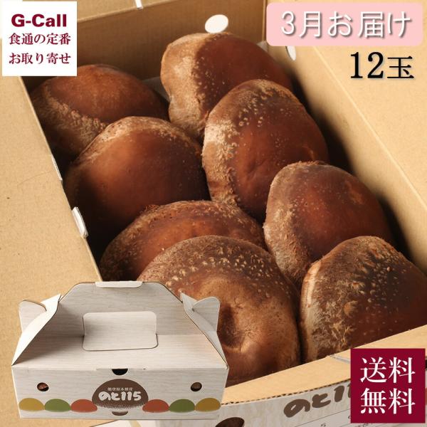 【注意】収穫状況や生育状況によっては、出荷が遅れる場合がございます。あらかじめご了承ください。申込受付：3月25日午前11時までお届け期間：3月1日以降順次出荷します。※北海道・沖縄配送不可※お届け日のご指定は承ることができません。※お届け...