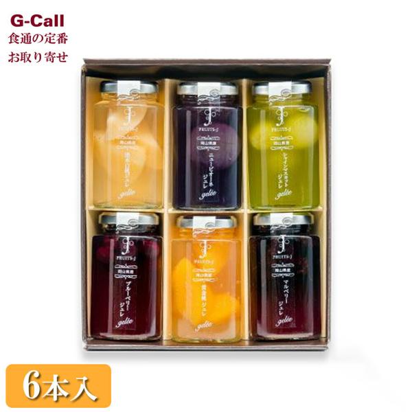 口どけフルフルなジュレの絶妙な美味しさ♪ 岡山県特産の果物を使用したフルーツジュレ。高級果実の清水白桃やシャインマスカット、珍しいマルベリー（桑の実）など岡山の美味しい魅力を詰め込みました♪  弊社が製造・販売しているこの『フルーツジュレ1...