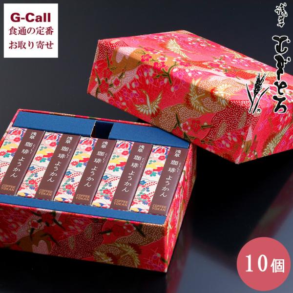 珈琲のコクと上品な甘さのようかんきれいな文庫箱にいれてお届けします。内容量：珈琲ようかん1個（50g）×10個賞味期限：製造日から常温保存で365日熨斗：無地/お中元/お歳暮のみ名入れ：不可配達方法：宅配便配達日：ご注文後、7日以内（土日祝...